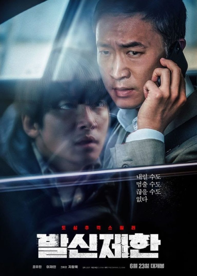 Hard Hit - Asian World