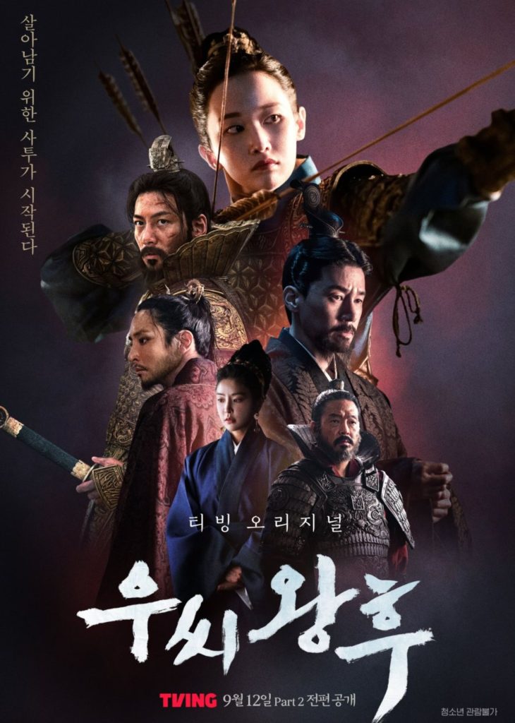 Queen Woo - Asian World