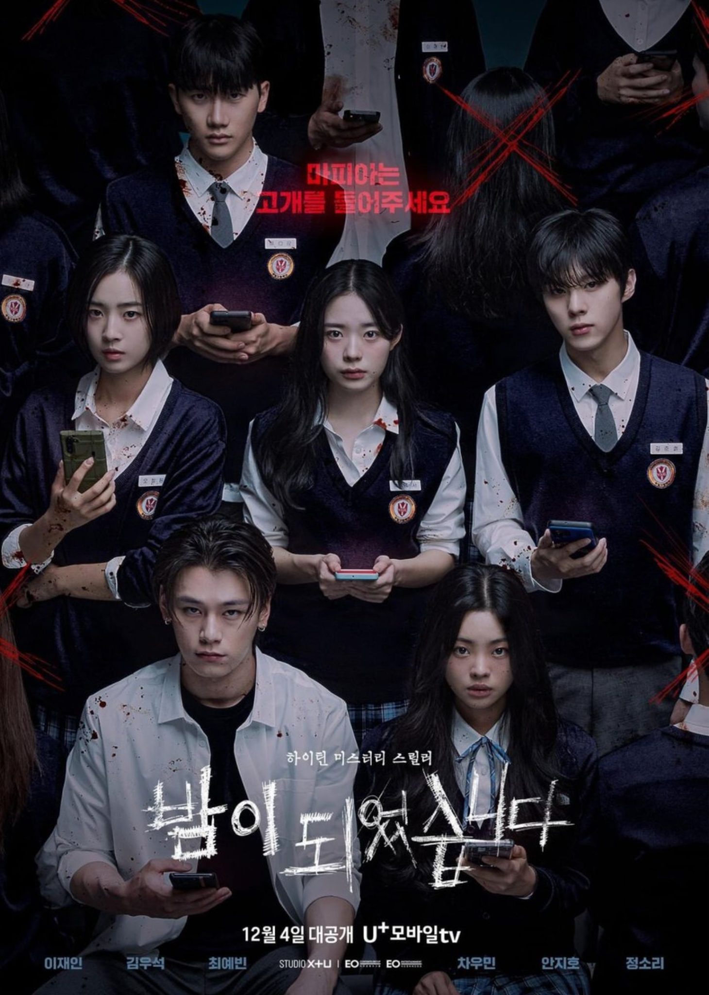 Night Has Come - Asian World