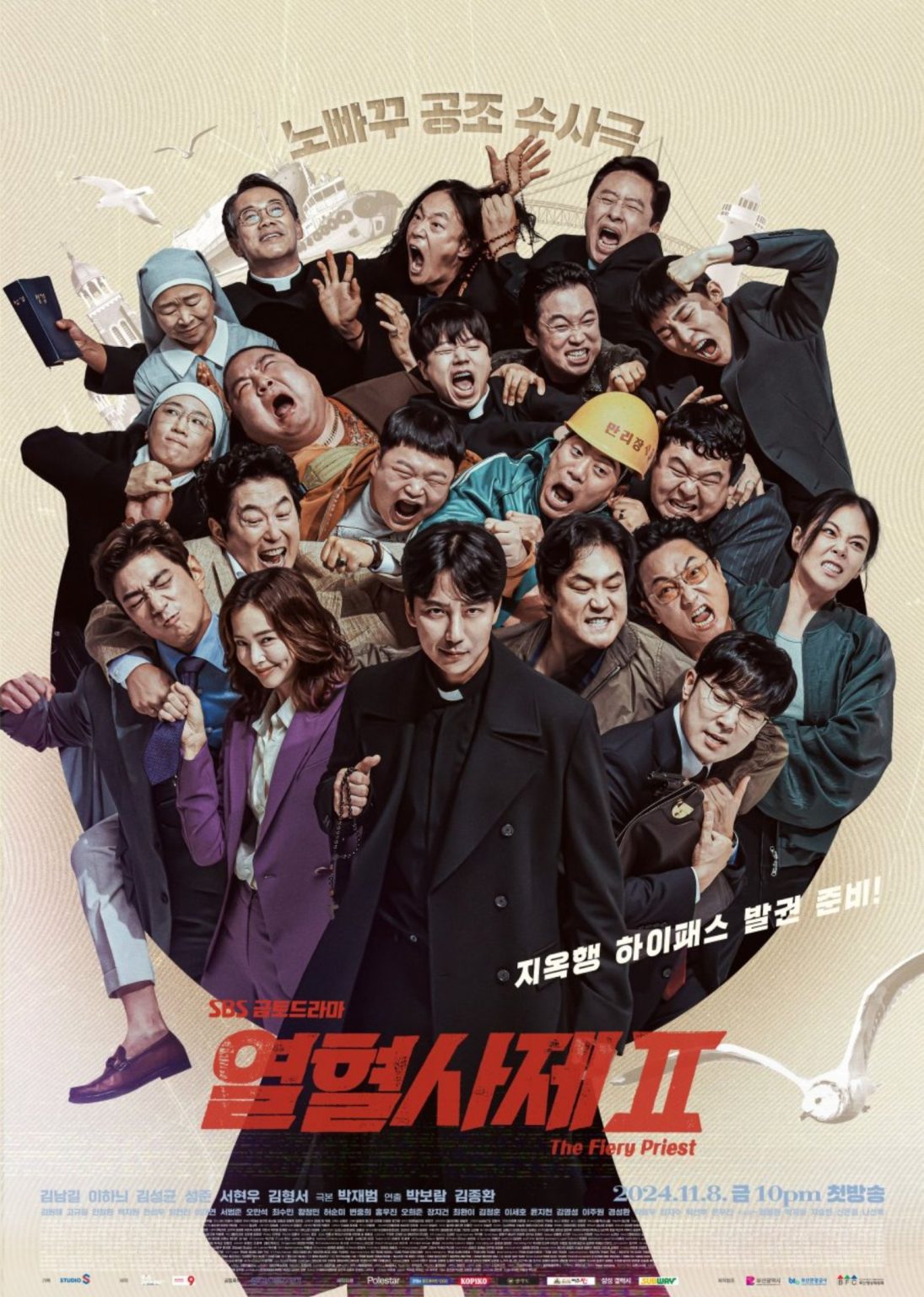 The Fiery Priest Season 2 - Asian World