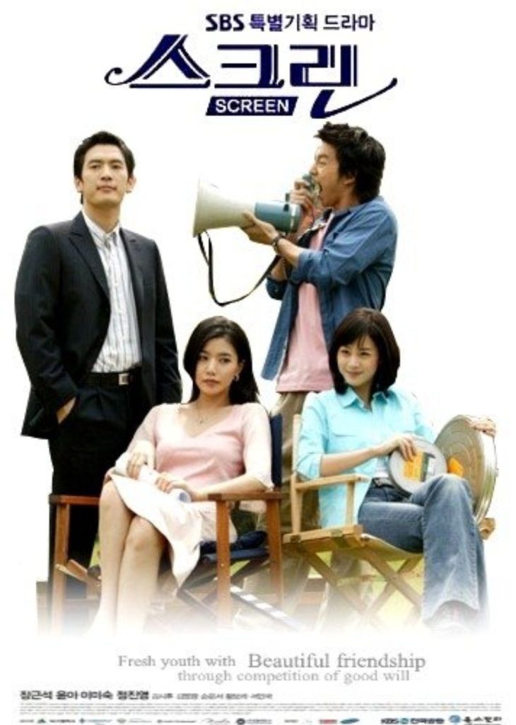 Screen - Asian World