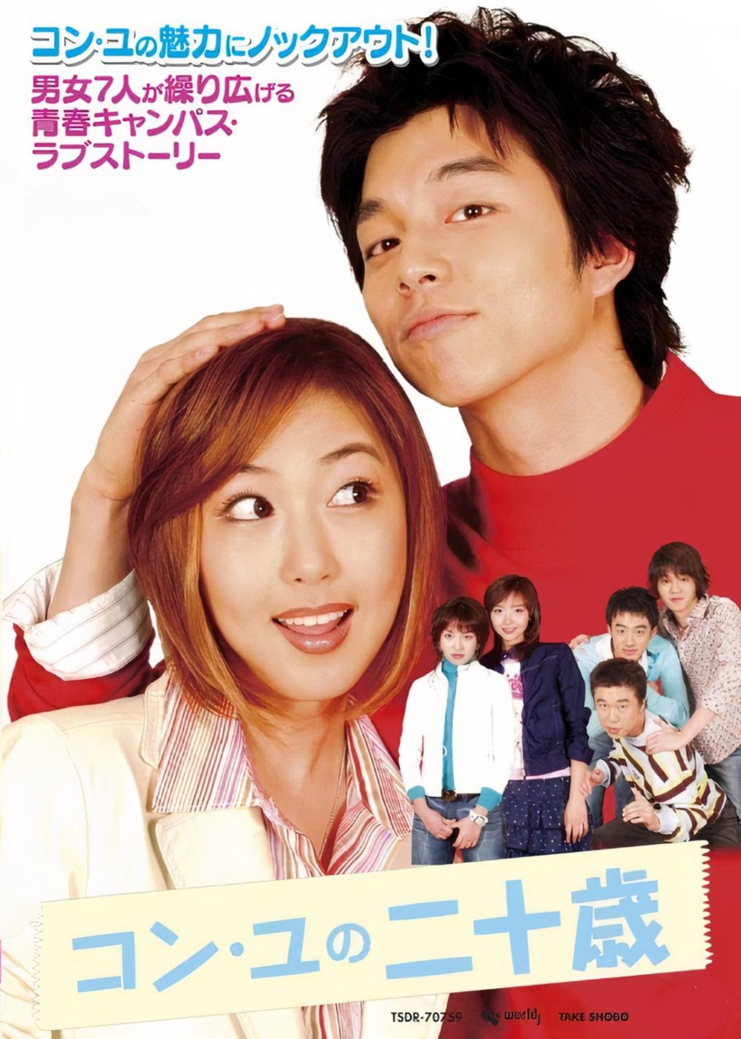 Twenty Years - Asian World