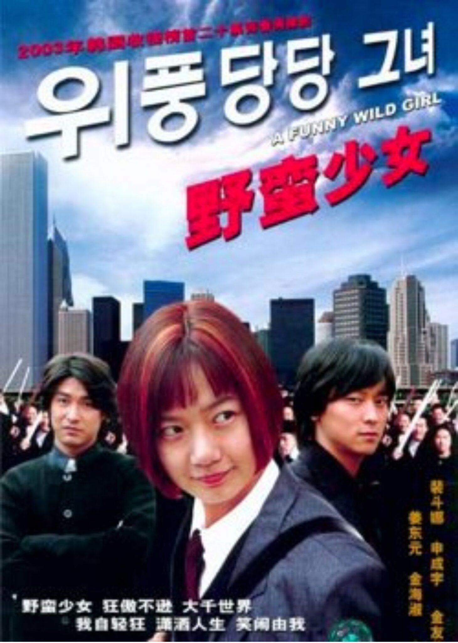 Country Princess - Asian World