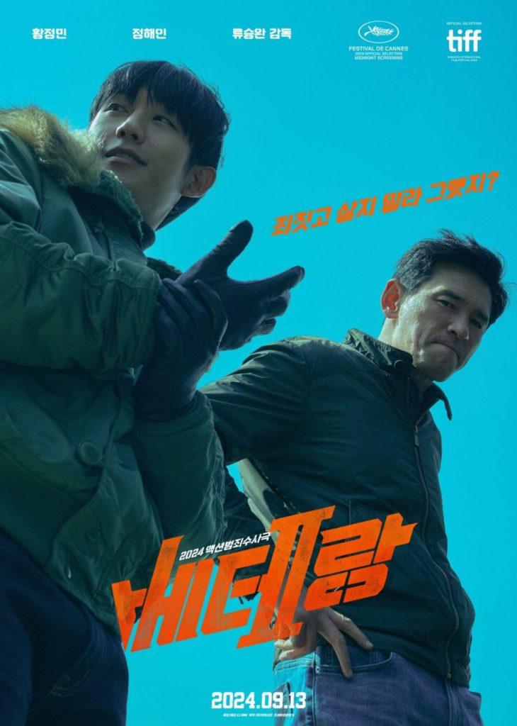 I, the Executioner - Asian World