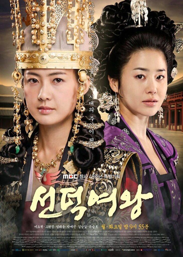 Queen Seon Deok - Asian World