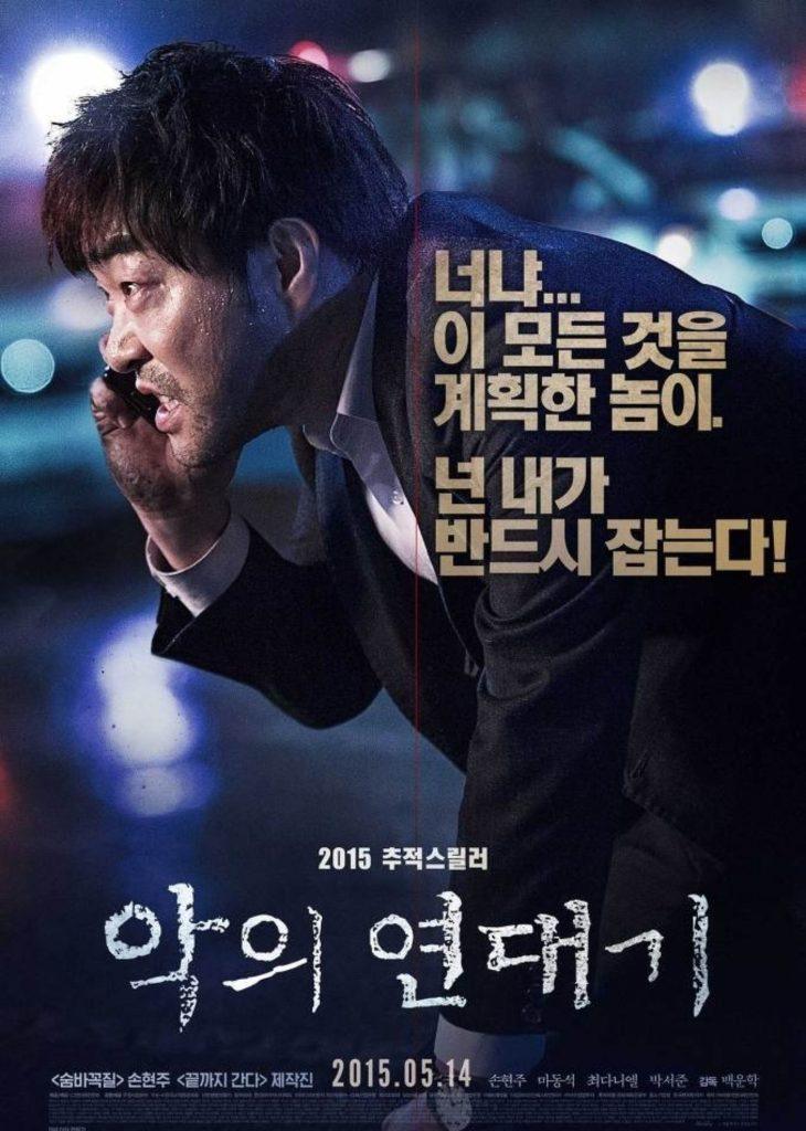 The Chronicles of Evil - Asian World