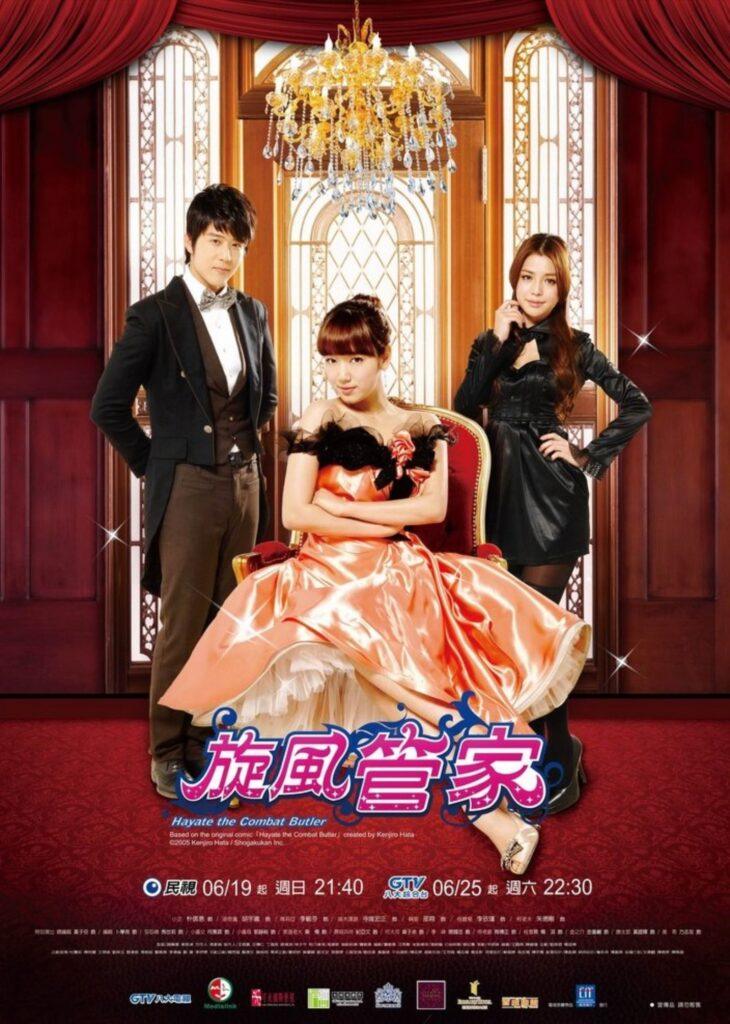 Hayate the Combat Butler - Asian World