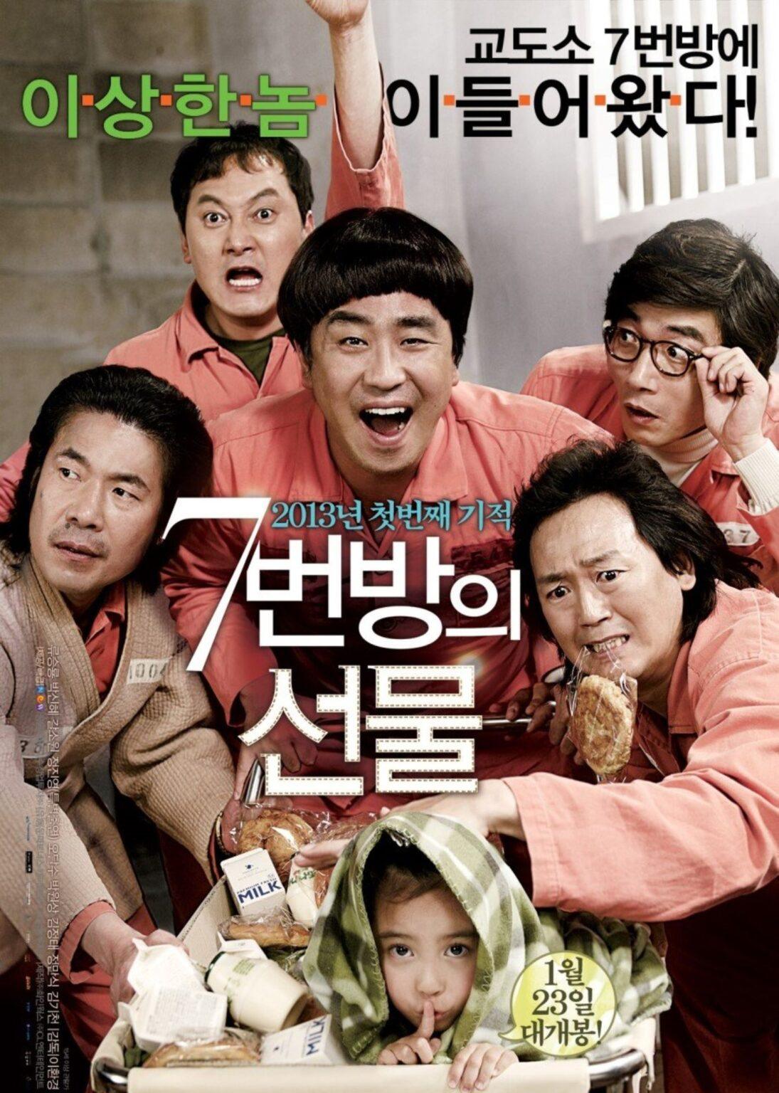 Miracle in Cell No. 7 - Asian World