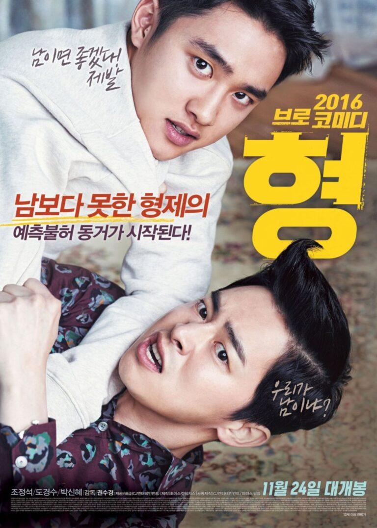 My Annoying Brother - Asian World
