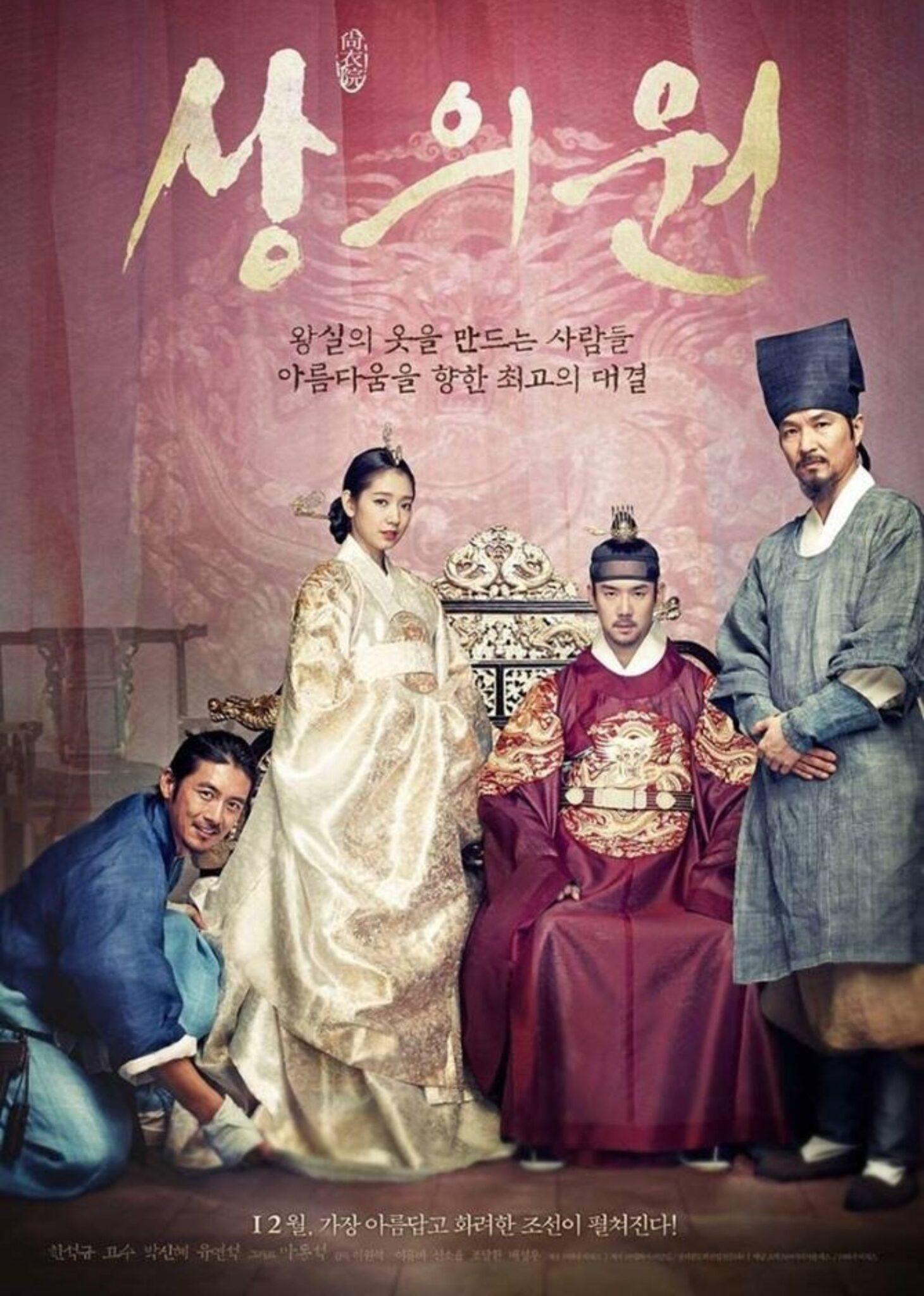 The Royal Tailor - Asian World